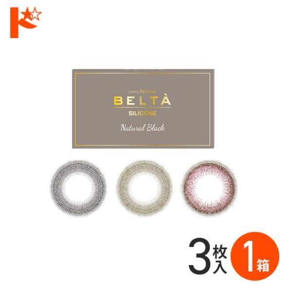 【 2ウィークリフレア ベルタ シリコーン 】■ 内容：1箱3枚入■ 装用期間：2週間交換■ DIA(レンズ直径)：14.0mm■ BC(ベースカーブ)：8.7mm■ 含水率：47%■ PWR(パワー)：±0.00(度なし)、-1.00〜-...