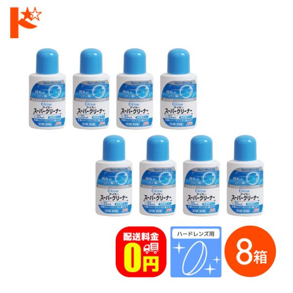 【アイミー スーパークリーナー】■ハードレンズ用洗存液容量：35mLO2ハードコンタクトレンズに付着した汚れが落ちにくい場合に使用する、こすり洗い用の洗浄液です。洗浄力抜群の微粒子入りクリーナーです。■関連キーワード《送料無料》アイミー ス...