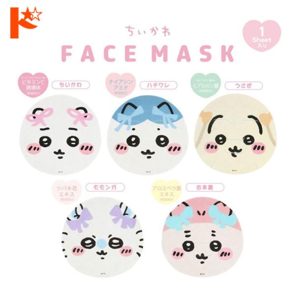 【 ちいかわフェイスマスク 】大人気ちいかわフェイスマスクシリーズ第3弾が登場！保湿成分ビタミンC誘導体配合！ちいかわになれちゃうフェイスマスクです。おやすみ前や朝のフェイスケアに。■関連キーワードちいかわフェイスマスク シートマスク フェ...