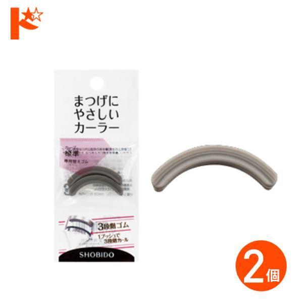 【まつげにやさしいカーラー替えゴム 標準専用】『まつげにやさしいカーラー 標準タイプ』専用の替えゴムです。※こちらの商品は替えゴムのため、本体は付属しません。材質：シリコーンゴム内容：替えゴム2個入り広告文責：インターオプチカル（TEL：0...