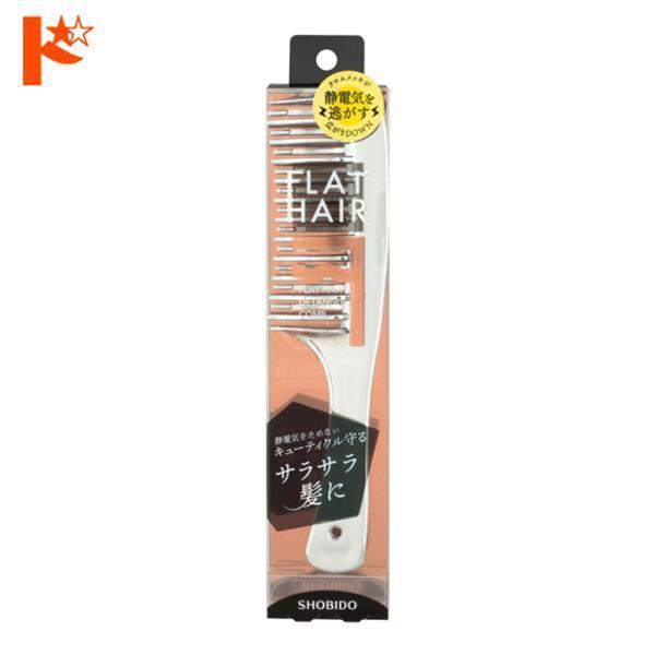 【フラットヘア デタングルコーム SPV71456】クロムメッキが静電気を吸着・放電！静電気からキューティクルを守ってまとまる髪に。金属コーティングされているので、電気が通ります。髪に帯電した電気がブラシを通って流れる事で背に電気で広がった...