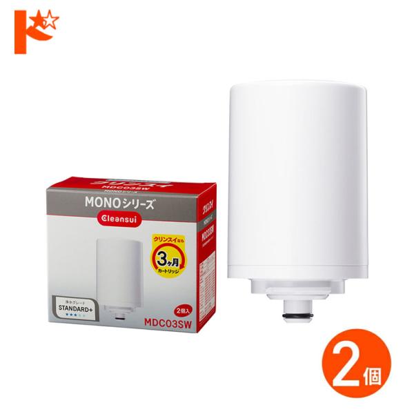 三菱レイヨン　クリンスイMONOシリーズ用交換カートリッジ【MDC03SW】※この商品はお取り寄せに1週間ほどお時間いただきます。予めご了承くださいませ。■関連キーワードクリンスイ 蛇口直結型浄水器 MONOシリーズ用 交換カートリッジ 2...