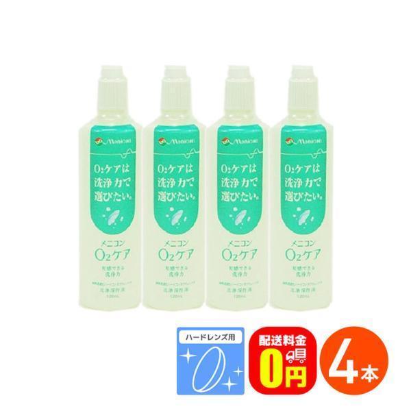 【医薬部外品】■O2ケアは、酸素透過性ハードコンタクトレンズ＆ハードコンタクトレンズ用の洗浄保存液で、シェア No.1の人気商品です。タンパク洗浄は、プロテオフもしくはプロージェントを使用してください。酸素透過性ハードコンタクトレンズには、...