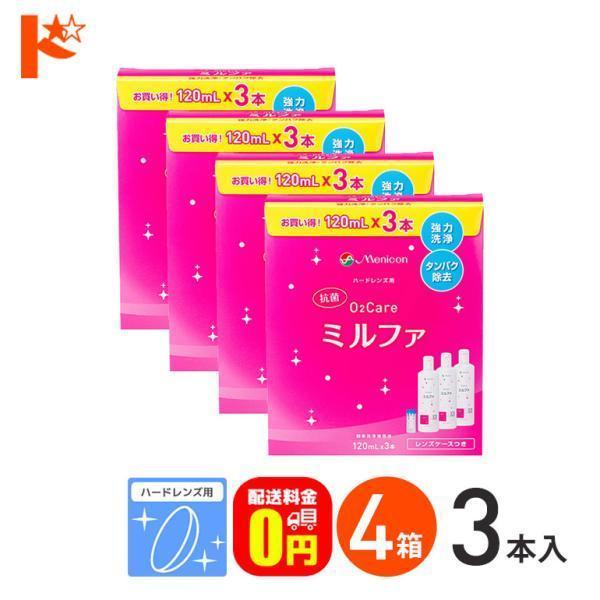 「O2ケアミルファフレッシュ」の高い洗浄力はそのままに、抗菌成分を配合してより清潔に！ 【製品概要】製品名：抗菌O2ケアミルファ主成分：陰イオン界面活性剤、非イオン界面活性剤、タンパク分解酵素処理時間：４時間以上■関連キーワード抗菌O2ケア...