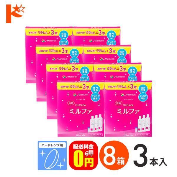 「O2ケアミルファフレッシュ」の高い洗浄力はそのままに、抗菌成分を配合してより清潔に！ 【製品概要】製品名：抗菌O2ケアミルファ主成分：陰イオン界面活性剤、非イオン界面活性剤、タンパク分解酵素処理時間：４時間以上■関連キーワード抗菌O2ケア...