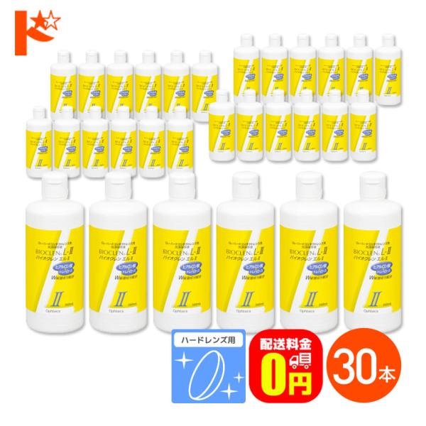 【医薬部外品】■エル1とペアでつけおき洗浄します。■関連キーワードバイオクレンエル2 バイオクレンL-2 360ml ハードレンズ用洗浄保存液 オフテクス タンパク除去 防腐剤無添加 快適 ハードコンタクトレンズ用 つけおきタイプ 強力洗浄...