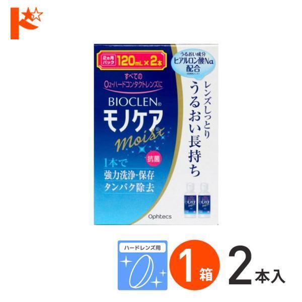 【医薬部外品】■ヒアルロン酸の高いうるおい効果と、そのうるおい効果を持続させる両性界面活性剤の作用により、レンズのうるおいを長時間キープします。■ハードレンズには、タンパク質と脂肪が複合した汚れが付着します。バイオクレン モノケアはタンパク...