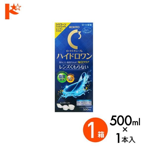 【 ロートCキューブ ハイドロワン 】■ 配合成分：粘稠剤、等張化剤、緩衝剤、安定剤、界面活性剤、pH調整剤■ 有効成分：ポリヘキサニド塩酸塩 0.001mg（1mL中）■ 内容量：500mL■ 効能・効果：ソフトコンタクトレンズ（グループ...