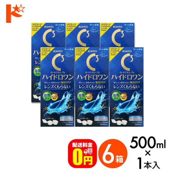 【 ロートCキューブ ハイドロワン 】■ 配合成分：粘稠剤、等張化剤、緩衝剤、安定剤、界面活性剤、pH調整剤■ 有効成分：ポリヘキサニド塩酸塩 0.001mg（1mL中）■ 内容量：500mL■ 効能・効果：ソフトコンタクトレンズ（グループ...