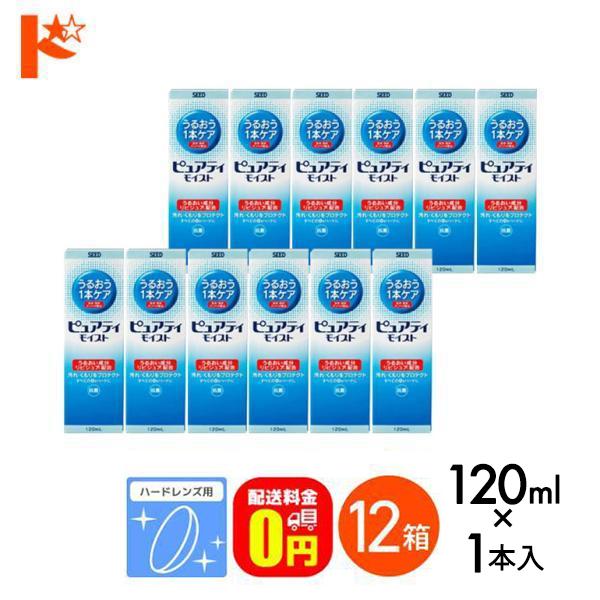 【医薬部外品】■うるおい成分「リピジュア」配合！「ピュアティモイスト」高いうるおい効果を持つ成分「リピジュア」を配合。うるおいコートにより、ゴロゴロ感や乾燥感を和らげるとともに、汚れの付着やくもりを防ぎ、視界うをクリアに保ちます。■洗浄力ア...