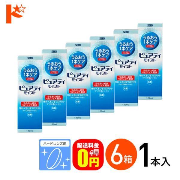 【医薬部外品】■うるおい成分「リピジュア」配合！「ピュアティモイスト」高いうるおい効果を持つ成分「リピジュア」を配合。うるおいコートにより、ゴロゴロ感や乾燥感を和らげるとともに、汚れの付着やくもりを防ぎ、視界うをクリアに保ちます。■洗浄力ア...