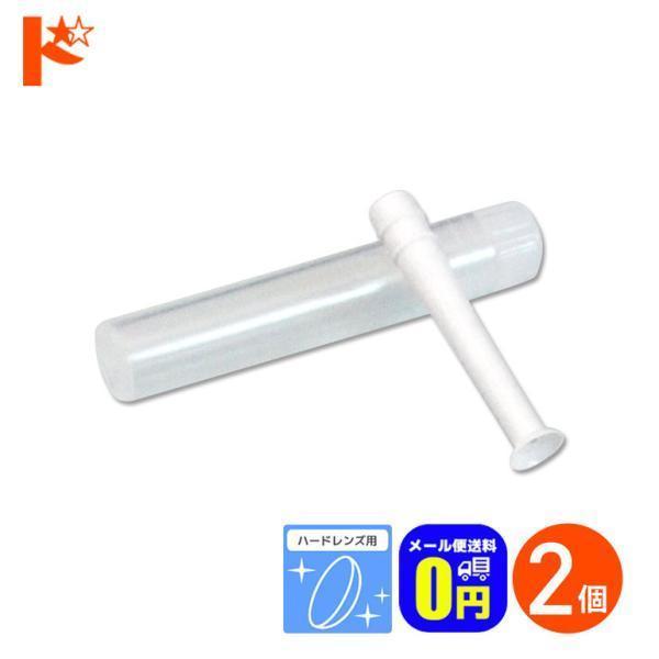 【 レンズスポイト 】指による通常のはずし方でレンズがはずれない場合、また白目(強膜)にズレて吸着している場合はこちらをお使いください。■ 区分 ： 医薬部外品■ 販売元：株式会社シード■ 広告文責 ： インターオプチカル（TEL：022-...