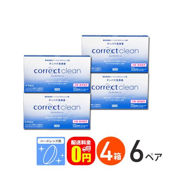 【コレクトクリーン 6ペア】■ 内容　　6ペア(A液：5mL×6本　B液：5mL×6本)■ 用途 ：　　酸素透過性ハードコンタクトレンズのタンパク除去・洗浄■ 区分：医薬部外品■ 製造販売元：株式会社シード■ 広告文責：インターオプチカル（...