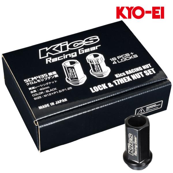 品番: KRN1BKカムリグラシアセダン MCV21 SXV20 SXV25 ホイールナット ロックナット キックス レーシングナット M12xP1.5 60°テーパー座 17HEX 貫通ナット KYO-EI KYOEI 協永 協栄下記商品...