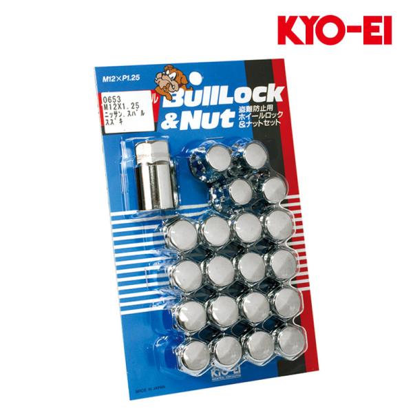 品番: 0653シーマ FGY33 FGDY33 FGNY33 FHY33 ホイールナット ロックナット M12xP1.25 60°テーパー座 21HEX 袋ナット 盗難防止 ブルロック BULL LOCK KYO-EI KYOEI 協永 ...