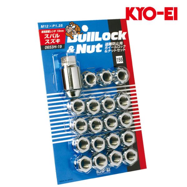 品番: 0653H-19シーマ FGY33 FGDY33 FGNY33 FHY33 ホイールナット ロックナット M12xP1.25 60°テーパー座 19HEX 貫通ナット 盗難防止 ブルロック BULL LOCK KYO-EI KYOE...