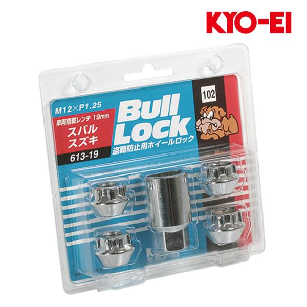 品番: 613-19NV150AD VY12 VZNY12 ホイールナット ロックナット M12xP1.25 60°テーパー座 19HEX 貫通ナット 盗難防止 ブルロック BULL LOCK KYO-EI KYOEI 協永 協栄下記商品お...