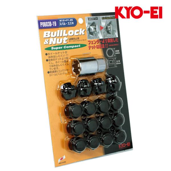 品番: P0603B-19NV150AD VY12 VZNY12 ホイールナット ロックナット M12xP1.25 60°テーパー座 19HEX 袋ナット 盗難防止 ブルロック BULL LOCK KYO-EI KYOEI 協永 協栄下記商...