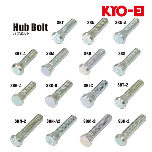 品番: SBM-2x4ハブボルト M12xP1.5 長さ61mm スプライン径: 14.3mm KYO-EI KYOEI 協永 協栄下記商品および車両情報、適合詳細をご確認ください。