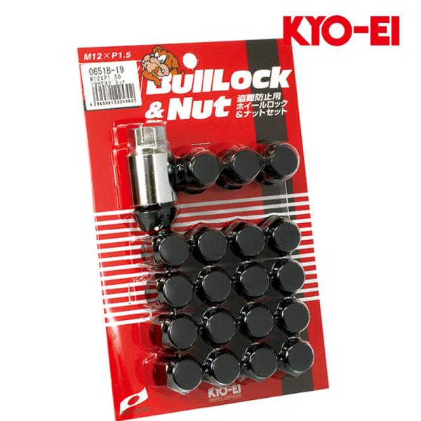 品番: 0651B-19デリカD5 CV1W CV2W CV4W CV5W ホイールナット ロックナット M12xP1.5 60°テーパー座 19HEX 袋ナット 盗難防止 ブルロック BULL LOCK KYO-EI KYOEI 協永 協...