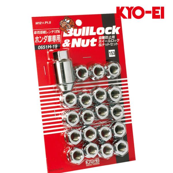 品番: 0651H-19デリカD5 CV1W CV2W CV4W CV5W ホイールナット ロックナット M12xP1.5 60°テーパー座 19HEX 貫通ナット 盗難防止 ブルロック BULL LOCK KYO-EI KYOEI 協永 ...