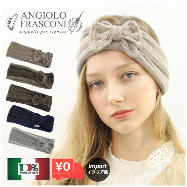 【機能】・ANGIOLO FRASCONI・インポート商品・数量限定ファッション小物 レディース ヘアアクセ ヘアバンド【各サイズ】◆FREEサイズ・高さ:後ろ側 約9cm・高さ:リボン中心 約7cm・リボン幅：約10cm・重さ:約50g【...