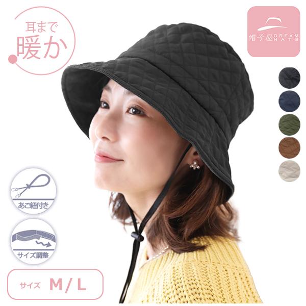 【機能】・あごひも付き・サイズ調整付き・2サイズ展開・防寒・軽量・中綿・キルト帽子 レディース バケットハット【各サイズ】◆Mサイズ・頭周り:約58cm・深さ:約9.5cm・つばの長さ：約6.5cm・重さ:約75g◆Lサイズ・頭周り:約60...