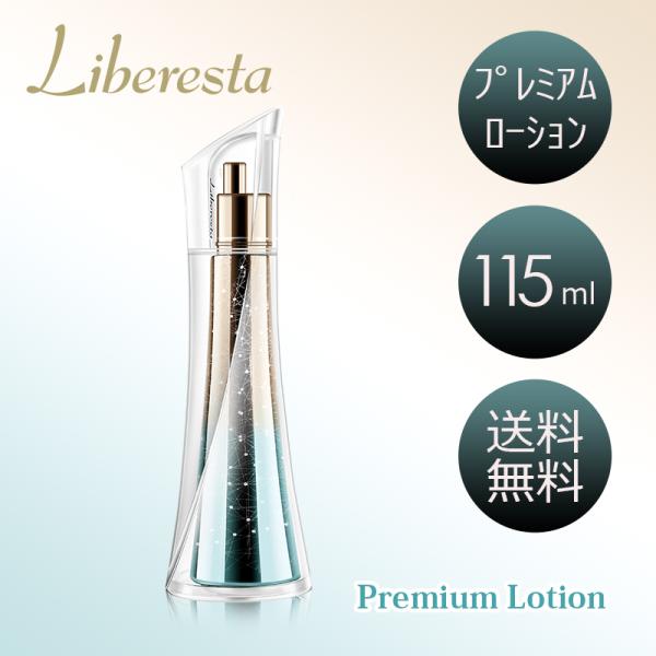 リベレスタプレミアム ローションゼロベースに戻った素肌へ成分を届けるために、 肌深部への通り道を開きます。これより肌内部からのセルフケアが始まります。01水溶性プロテオグリカン肌細胞の増殖や、ヒアルロン酸、I型コラーゲンの産生を促すとともに...