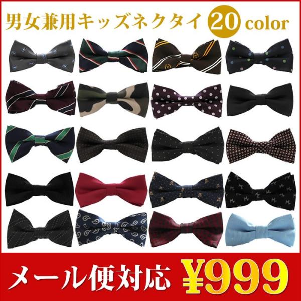 パーティー フォーマル カジュアル 柄 ネクタイ 仮装 七五三 記念写真 ネクタイ 子供用 男の子 女の子 卒園式