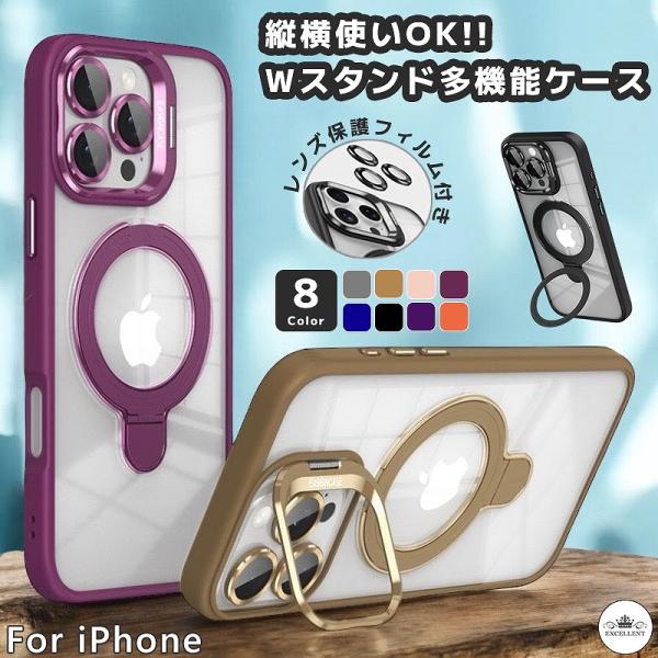 iPhone 17 ケース magsafe対応 iPhone15 pro max ケース カメラ スタンド iPhone17Air スマホケース iPhone16 ケース iPhone 15 14マグセーフ ダブルスタンド[ アイテム詳細 ...