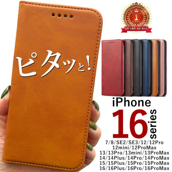 iPhone17 pro ケース iPhone16e ノンベルト手帳型ケース iPhone14 pro max 16 携帯ケース iPhone17 iPhone12 ケース iPhone15 スマホ ケース 耐衝撃 iPhoneSE3メール...