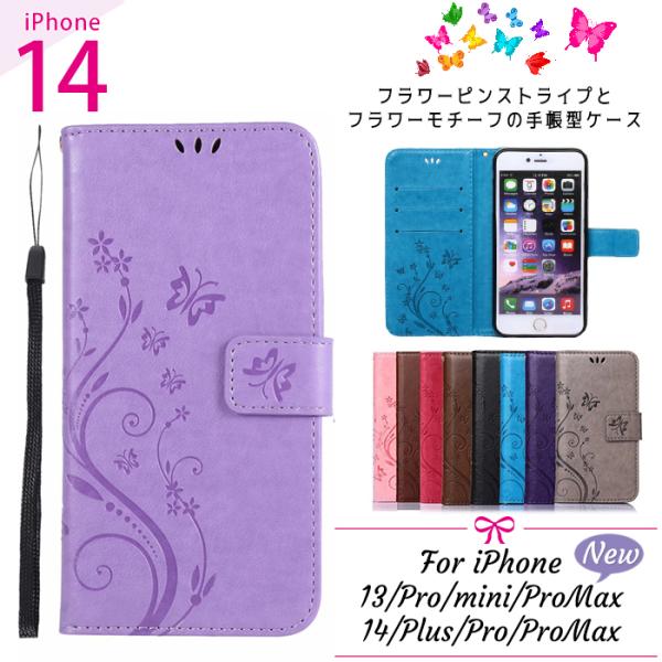 iPhone14 pro max 手帳型ケース iPhone14 Plus ストラップホール付きケース iPhone13 pro maxケース スマホケース iPhone13miniストラップケース[ アイテム詳細 ]■商品番号 : mob...