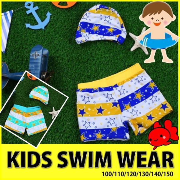 子供水着【　アイテム詳細　】★仕 様 : キャップとパンツがセットだから届いて直ぐに使える。 全身コーデのかっこ可愛い男の子水着セットです。 直ぐに大きくなる成長期のお子様にもうれしい、リーズナブルな価格です。★伸縮性 : あり★素 材 :...