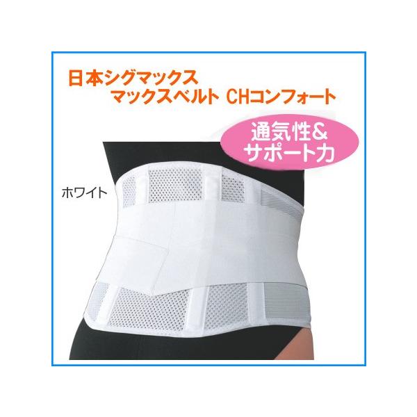 ※沖縄・離島の方は、別途送料が発生します。ご注文後に、ご連絡致します。通気性と支持力を重視した腰痛コルセットになります。■カラー：ホワイト■サイズ(ウエスト)：S(65〜75cm)、M(75〜85cm)、L(85〜95cm)、LL(95〜1...
