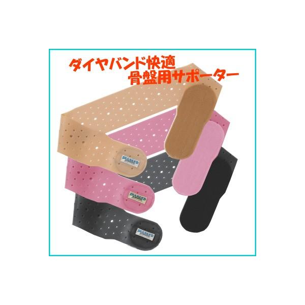 ※沖縄・離島の方は、別途送料が発生します。ご注文後に、ご連絡致します。ズレにくいダイヤカットを採用した腰痛サポーターです。生ゴムの程よい締めつけで快適なつけ心地。また、消臭抗菌作用のあるセシオン配合。■カラー：ブラック、ベージュ、ピンク■サ...