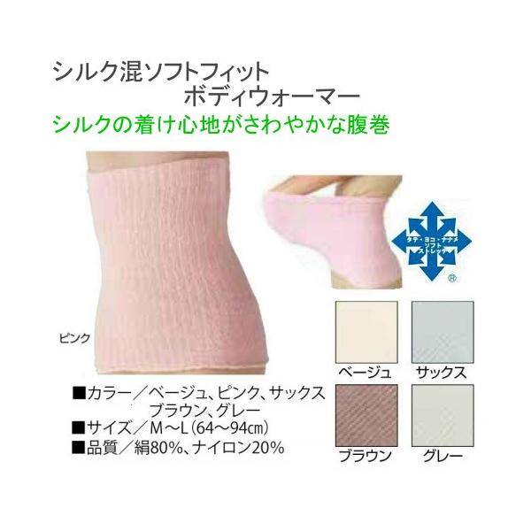 ※沖縄・離島への発送は、別途送料を加算させて頂きます。また、沖縄・離島の方はメーカー様より直送させて頂くため、代金引換不可になります。大きなワンタッチテープで着やすく脱ぎやすい男女兼用の腹巻になります。※抗菌防臭加工 ■カラー：ブラウン、グ...