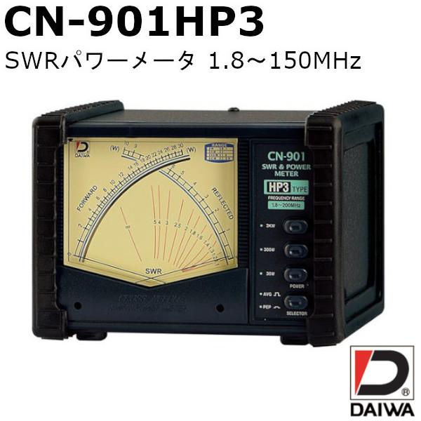 【インボイス対応済】■特徴と機能・帯域：1.8〜150MHz・レンジ：30/300/3000W・Ｍ型接栓・P.E.Pモード付き　(ピーク指示回路付)