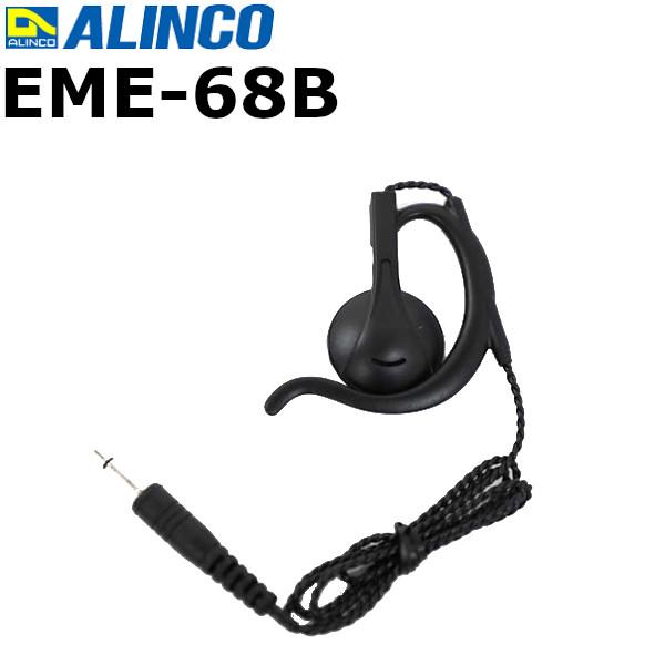 【インボイス対応済】EME-68B (EME68B)　耳かけ型ツイストケーブルイヤホン●放送、公安関連プロユーザー御用達の丈夫なツイストケーブルをを採用しております。●ケーブル長50cmと短めで、胸元に止めた無線機でも余ったケーブルが煩わし...