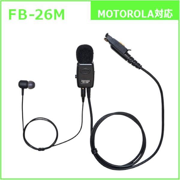 【インボイス対応済】モトローラ製対応のイヤホンマイクです。カナルタイプのイヤホンが付属します。固定ネジによって無線機のSP/MICコネクターに接続します。衣類の襟元などにクリップで装着して手動による送信が可能です。対応機種モトローラ製・GD...