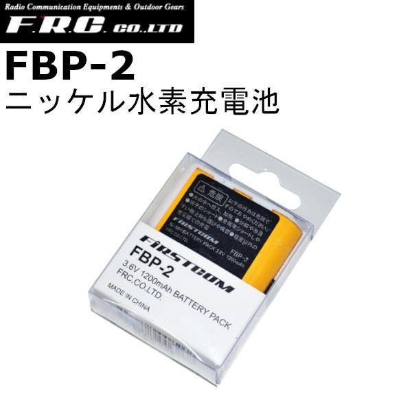 【インボイス対応済】ニッケル水素充電池です。　(3.6V/1200mAh)繰り返し充電ができます。対応機種・FC-S20・FC-B47・FC-B20R・ET-20X・ET-20XG