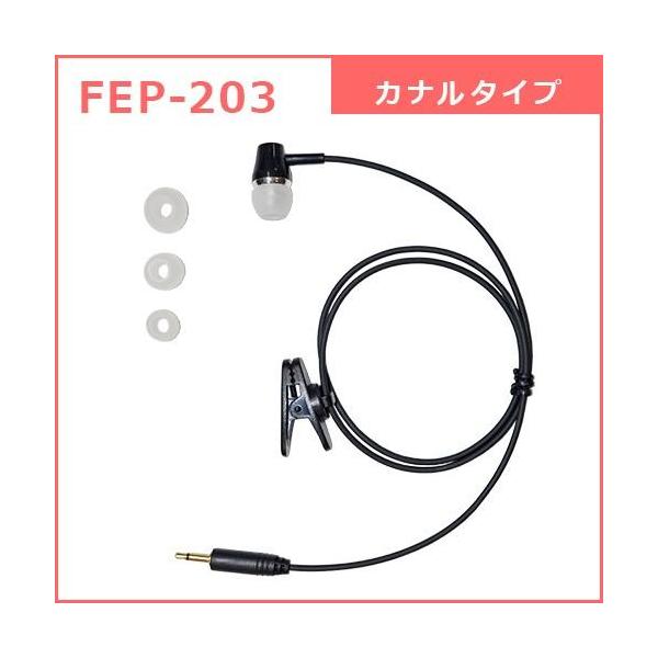 【インボイス対応済】カナルタイプのイヤホンです。FB-26シリーズのスペアパーツとしてどうぞ。イヤホン形状：φ2.5mmコード長：475mm
