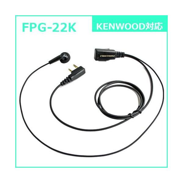 【インボイス対応済】ケンウッド製対応のイヤホンマイクです。ハンズフリー機能(VOX)が可能です。同時通話型トランシーバーにも対応します。対応機種ケンウッド製・UBZ-LP20・UBZ-LS20・UBZ-LP27R・UBZ-LM20・UBZ-...
