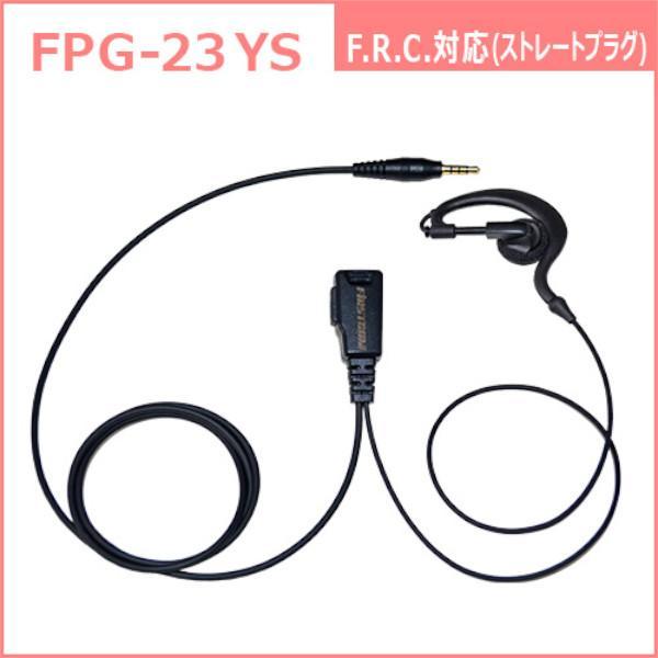 【インボイス対応済】FRC製対応の耳掛け式イヤホンマイクです。イヤホン形状はストレートです。激しい動きにも強く、長時間使用しても疲れません。衣類の襟元などにクリップで装着して手動による送信が可能です。対応機種・NX-MINI・NX-20X・...