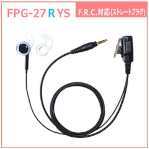 【インボイス対応済】FRC製対応のインナータイプ（右耳用）イヤホンマイクです。インナータイプ右耳専用イヤホンマイク。F.R.C.(ストレートプラグ)対応。安定性を高めるシリコンカバー2個付属。衣類の襟元などにクリップで装着して手動による送信...