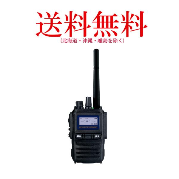 【インボイス対応済】「SR720」の後継品となります。プロ仕様の基本性能と信頼性、現場を支える多彩な機能で幅広い業務連絡を支える登録局デジタル簡易無線機高堅牢、８００mWの高音質/大音量、高性能ノイズキャンセル、長時間のバッテリーライフなど...