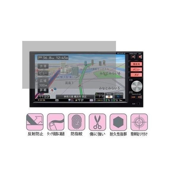 対応機種 :ニッサン（NISSAN）MP313D-A/MP310-W/HS309-A種類：反射防止タイプ素材:ポリカーボーネット樹脂生産元：中国パッケージ内容：保護フィルム*1枚＋クリーニングクロス*1枚＋ホコリ取りシート*1枚＋気泡抜きヘ...
