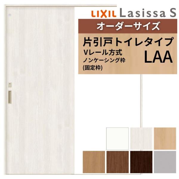 【商品情報】LIXIL/リクシルの人気室内建具 インテリア リビング建材 ラシッサ質感が高く建築にとけ込むハンドル、“シークレット”な美しさにこだ わったパーツ。仕立てのよい服を着たときのように空間にフィットする、いままでにない高品位なドア...