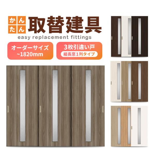 【当店オリジナル建具 室内ドア かんたん取替建具】この商品は、枠は既存の枠をそのままご利用して頂き扉のみ交換するための商品です。枠を残したまま古いドアから新しいドアへの交換リフォームしたい時におすすめです。枠ごと交換の場合はリクシルのラシッ...