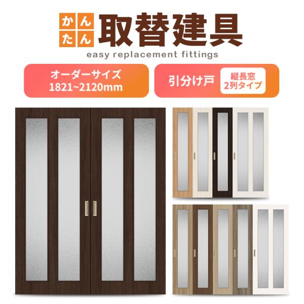 【当店オリジナル建具 室内ドア かんたん取替建具】この商品は、枠は既存の枠をそのままご利用して頂き扉のみ交換するための商品です。枠を残したまま古いドアから新しいドアへの交換リフォームしたい時におすすめです。枠ごと交換の場合はリクシルのラシッ...