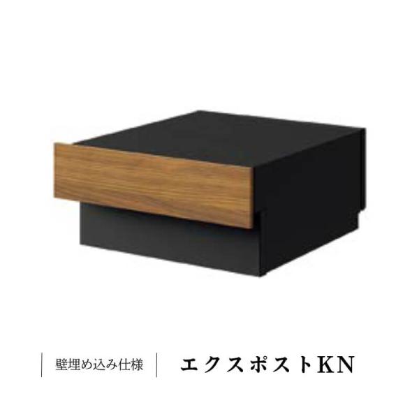 当店ではリクシルのエクスポストKNをお安いお値打ち価格を心掛けて販売しております。【商品情報】シリーズ：エクスポストKNサイズ：W390×D470×H190mm【シリーズ情報】ポストと宅配ボックスは、それぞれ独立する構造。設計プランや敷地の...